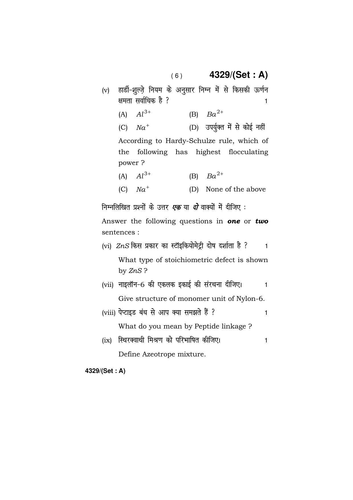 Haryana Board HBSE Class 12 Chemistry (All Set) 2019 Question Paper ...