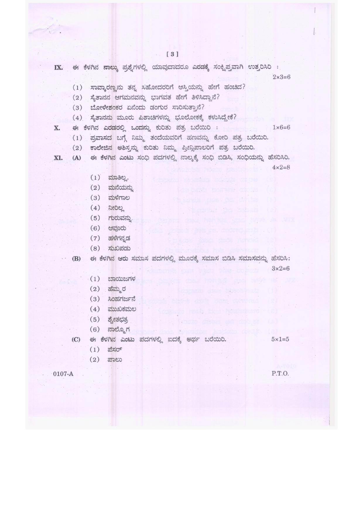 TS Inter 1st Year Kannada Model Paper - IndCareer Schools