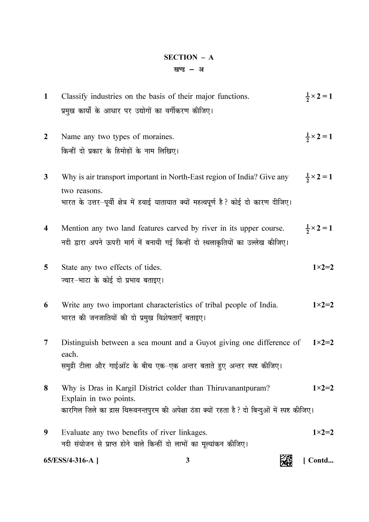NIOS 2023 Class 12 Geography (ESS) Question Paper - IndCareer Docs