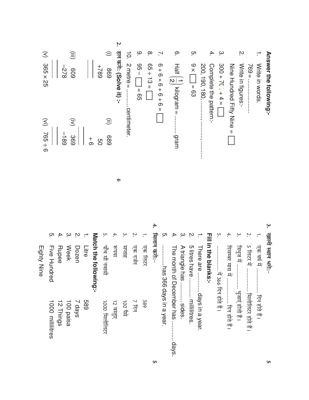 HPBOSE Class 3 Sample Question Papers: HP Board Class 3rd Model Paper ...