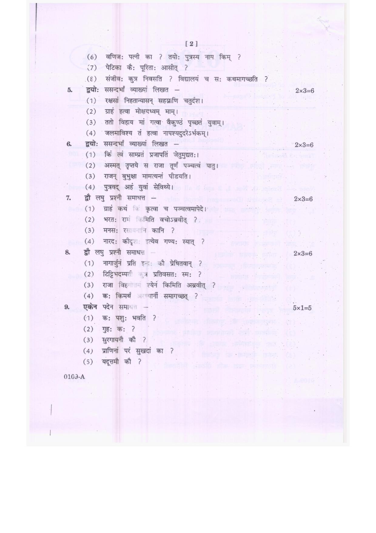 TS Intermediate 1st Year Sanskrit Model Question Papers 2023 ...
