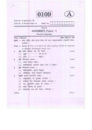 TS Intermediate 1st Year Sanskrit Model Question Papers 2023 ...