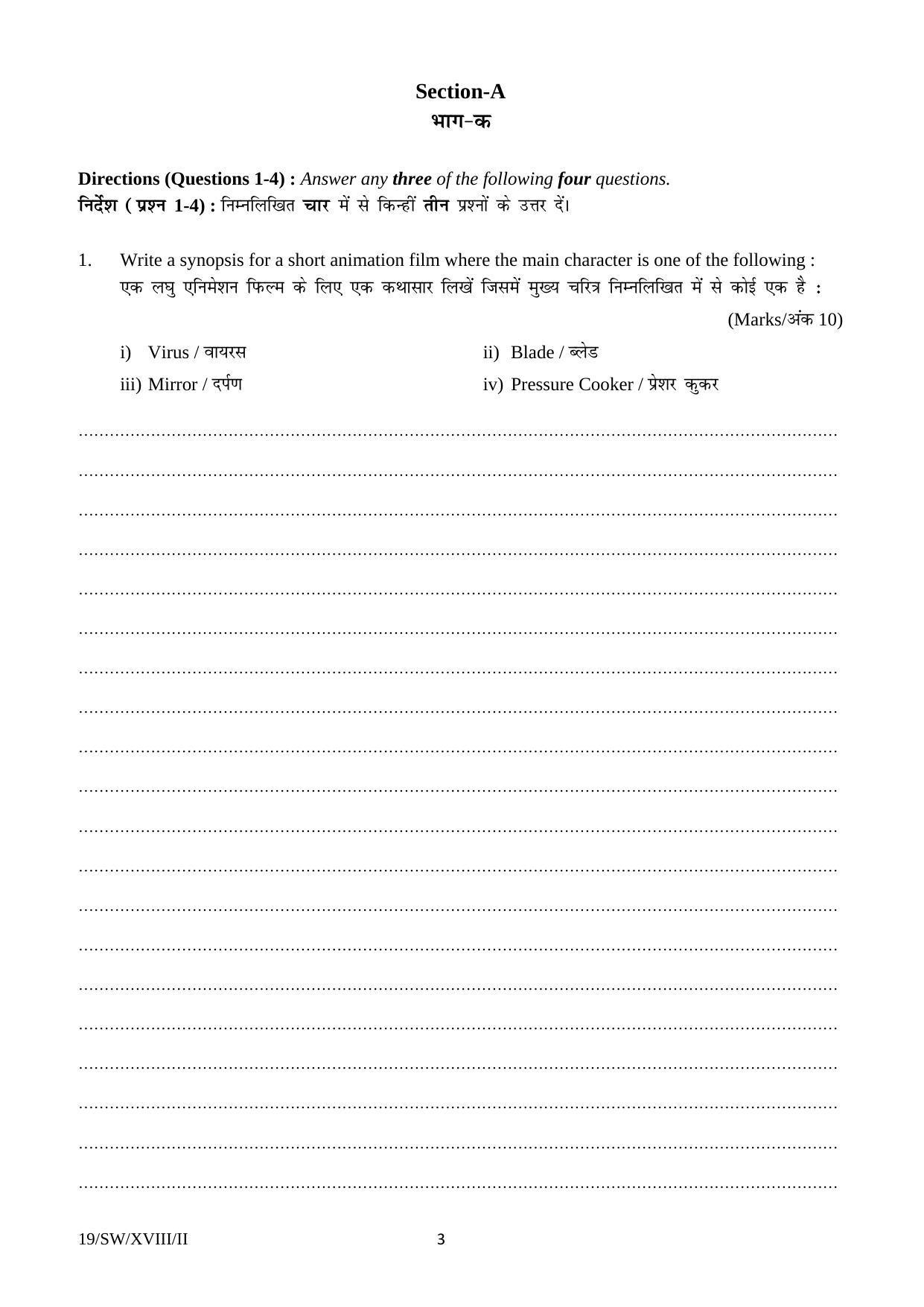 FTII JET One Year Post Graduate Diploma in Feature Film Screenplay ...