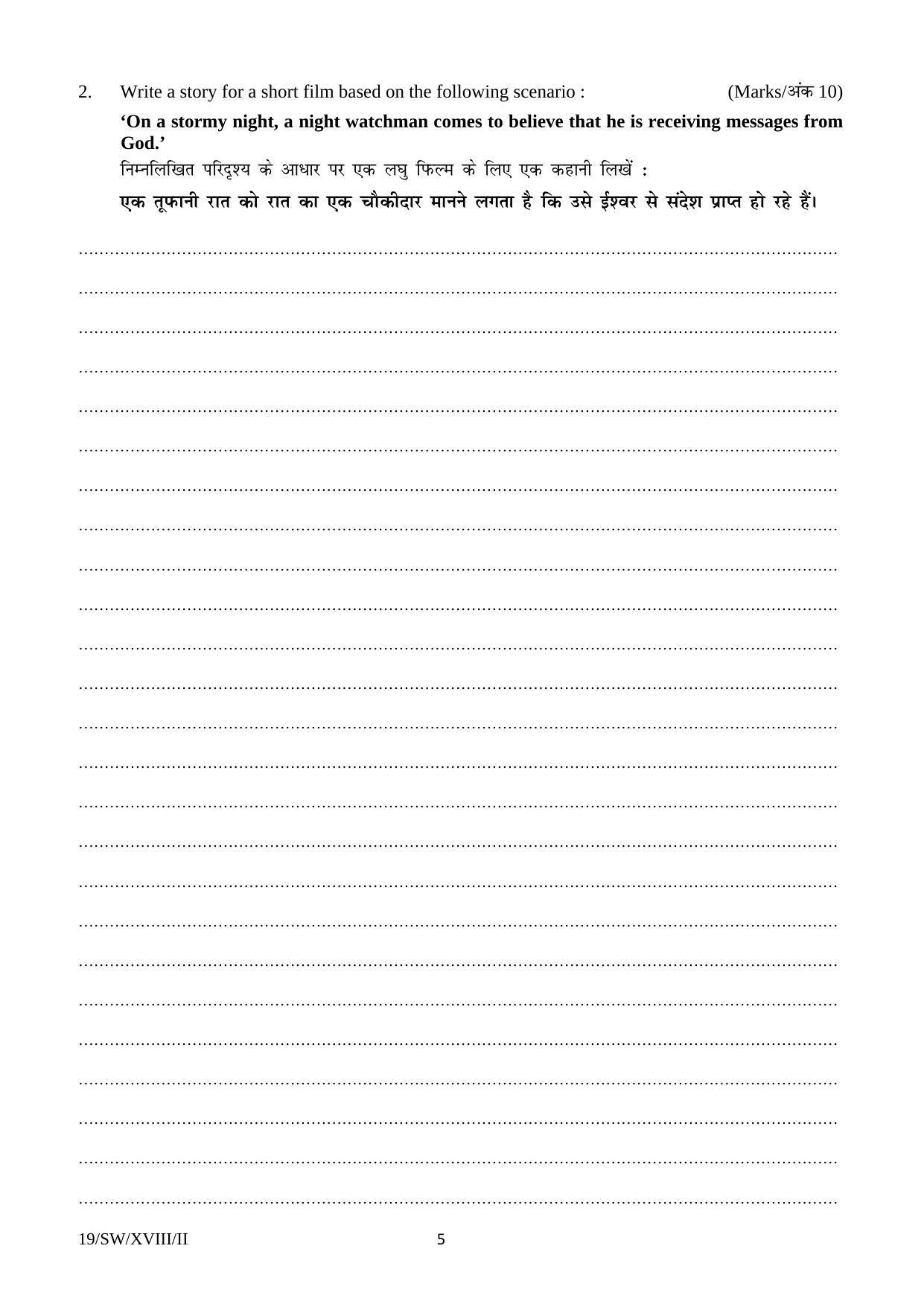 FTII JET One Year Post Graduate Diploma in Feature Film Screenplay ...