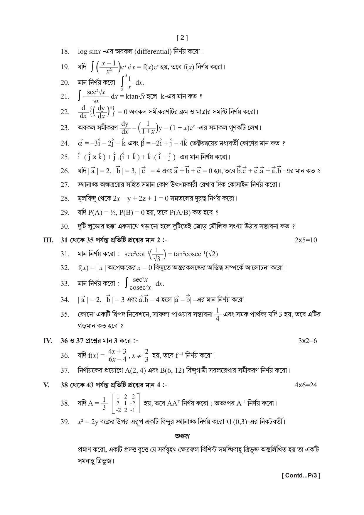 TBSE Class 12 Maths Model Question Paper - IndCareer Schools