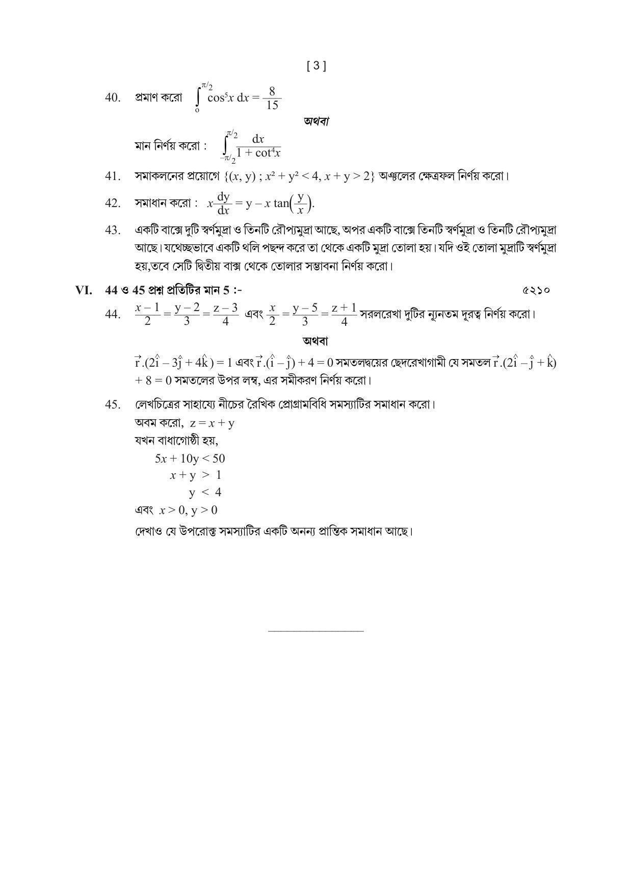 TBSE Class 12 Maths Model Question Paper - IndCareer Schools