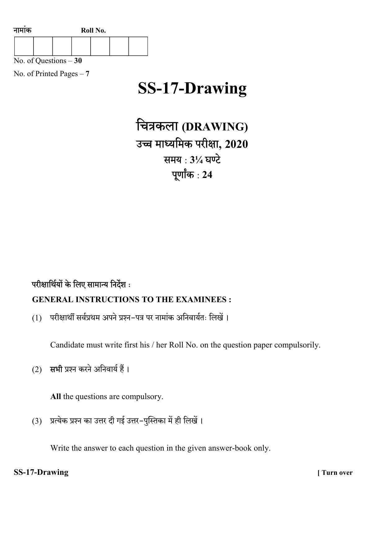 RBSE Class 12 DRAWING 2020 Question Paper - IndCareer Docs