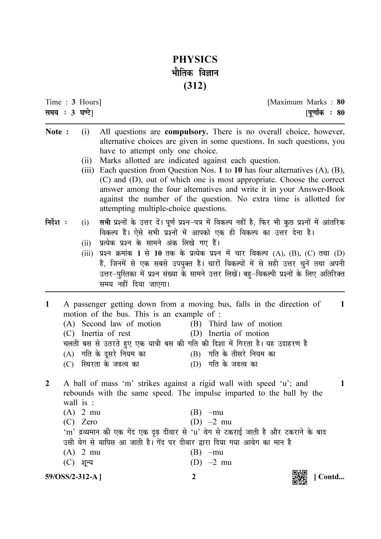 NIOS October 2019 Class 12 Physics (SET A) Question Paper - IndCareer Docs