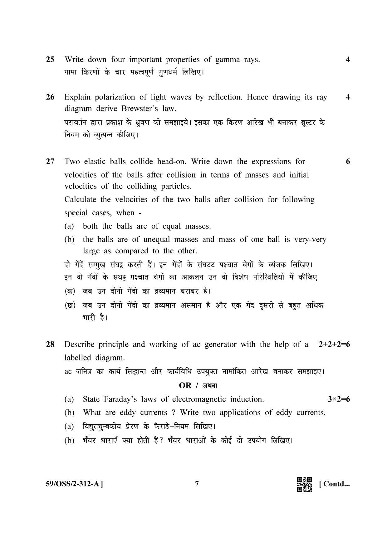 NIOS October 2019 Class 12 Physics (SET A) Question Paper - IndCareer Docs