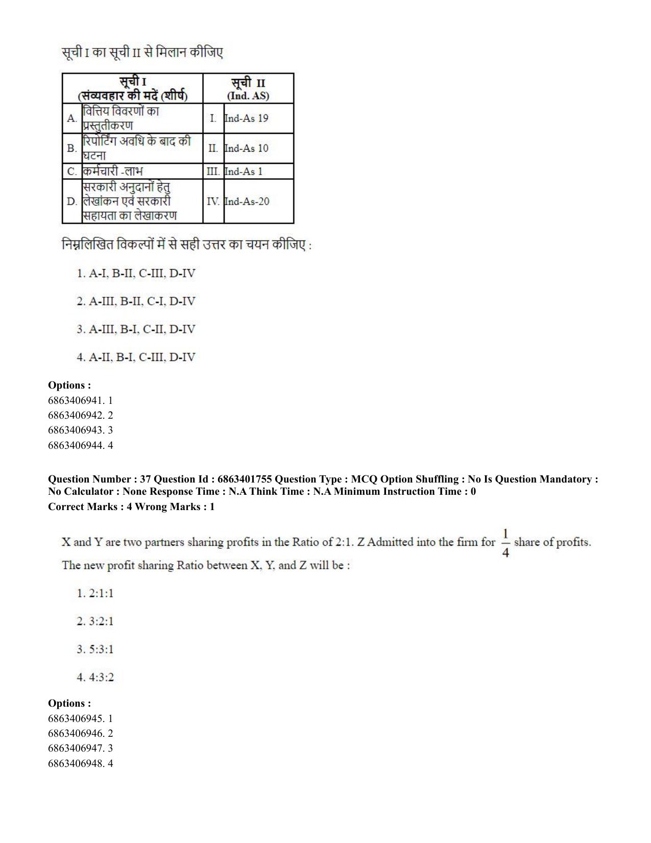 CUET PG 2023: COQP08 – Commerce (Eng.)-Shift 2 (05-06-2023) Question ...