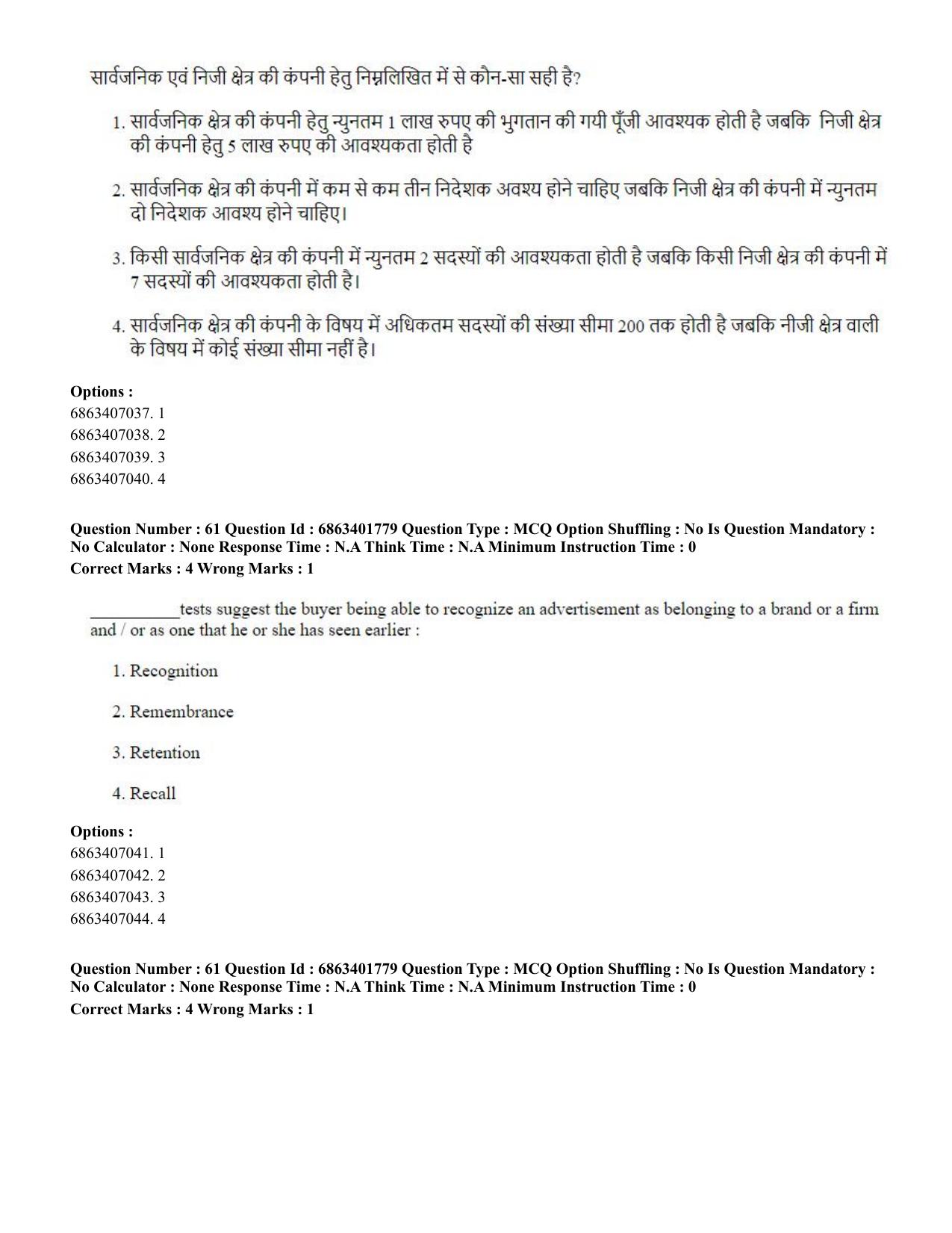 CUET PG 2023: COQP08 – Commerce (Eng.)-Shift 2 (05-06-2023) Question ...
