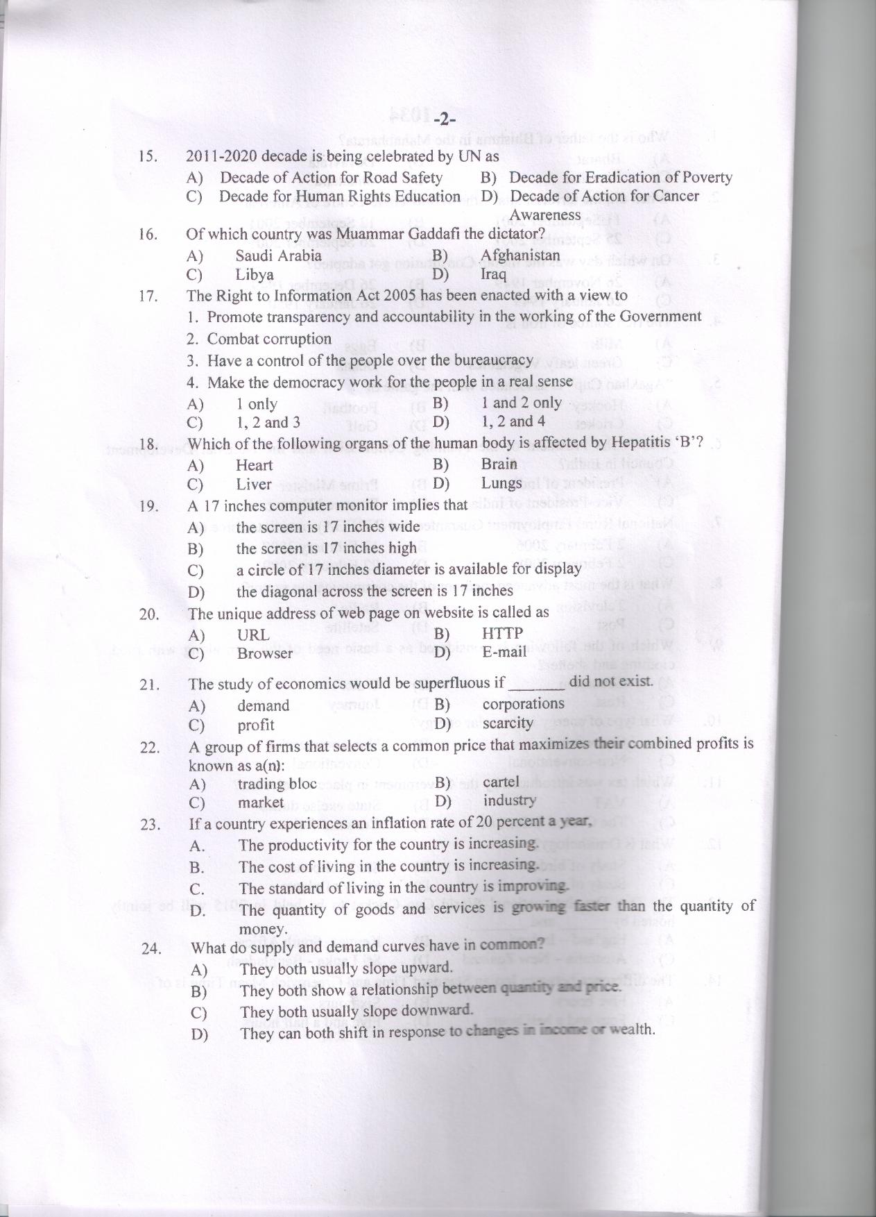 PU MET 2014 Question Booklet with Key - IndCareer Docs