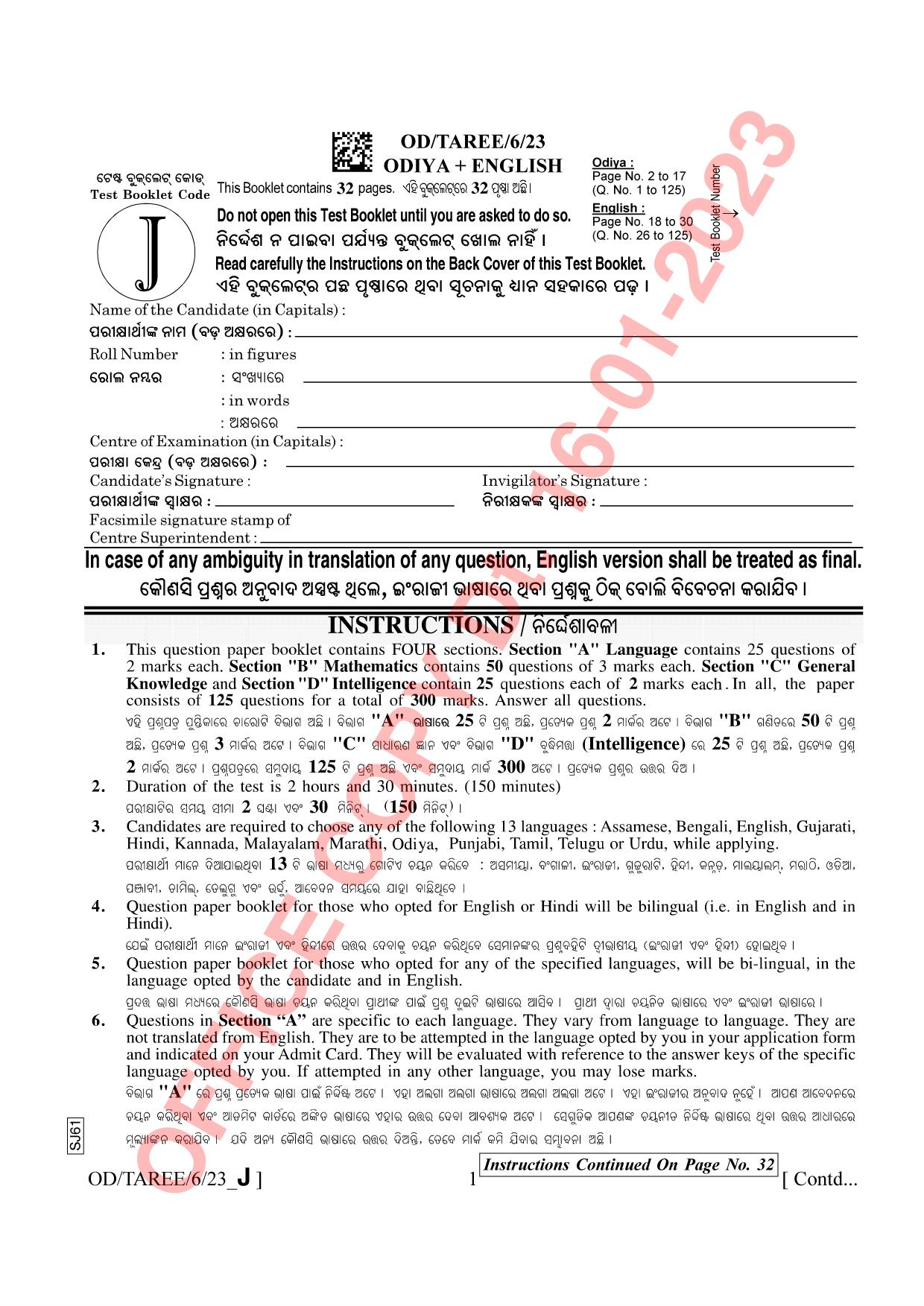 AISSEE Class VI Odiya Set J 2023 Question Paper - IndCareer Docs