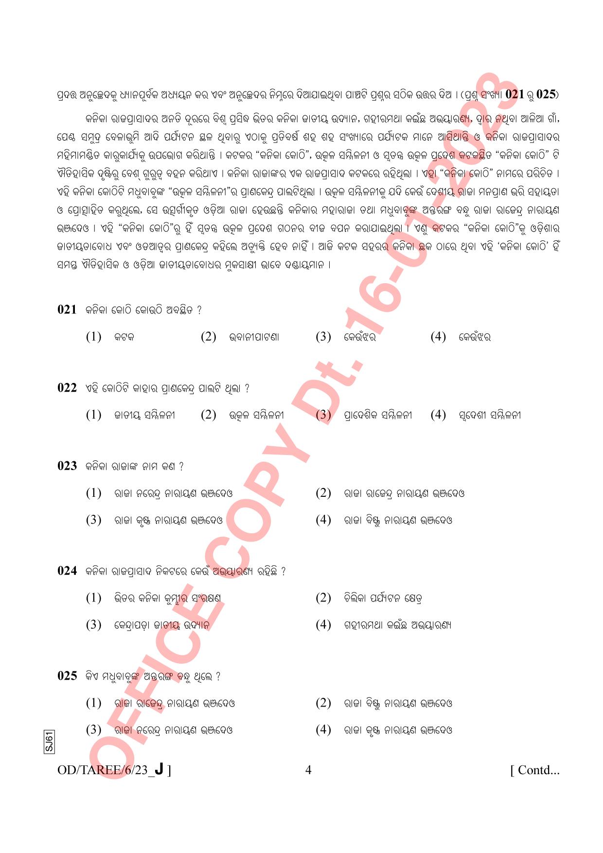AISSEE Class VI Odiya Set J 2023 Question Paper - IndCareer Docs