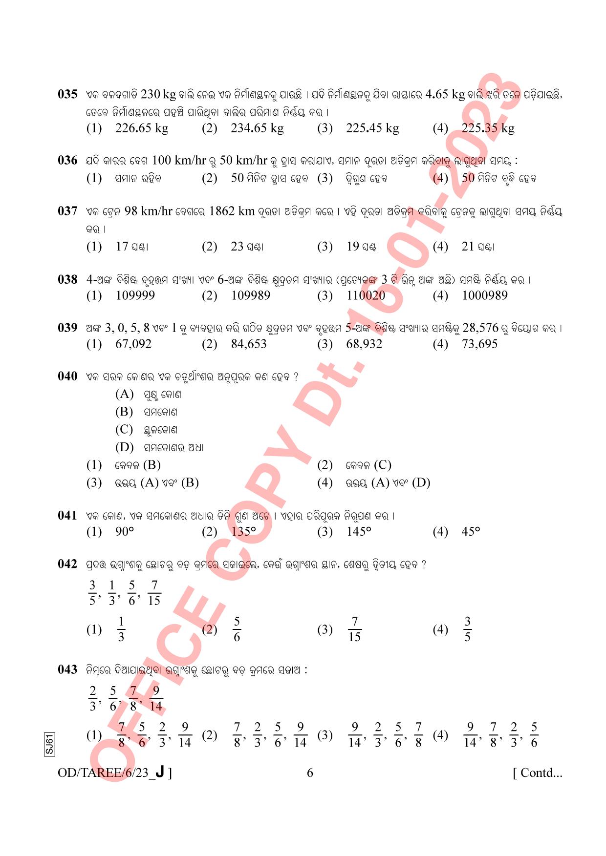 AISSEE Class VI Odiya Set J 2023 Question Paper - IndCareer Docs