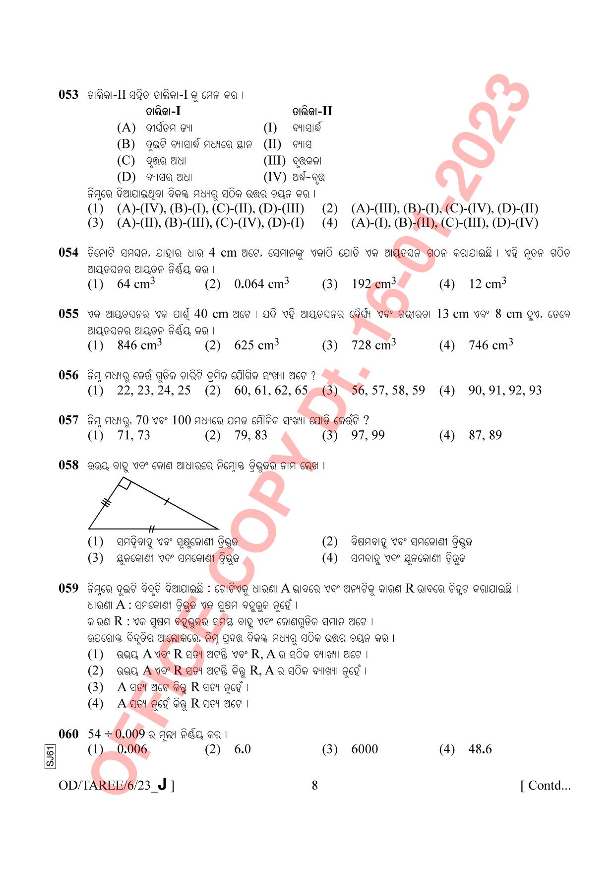 AISSEE Class VI Odiya Set J 2023 Question Paper - IndCareer Docs