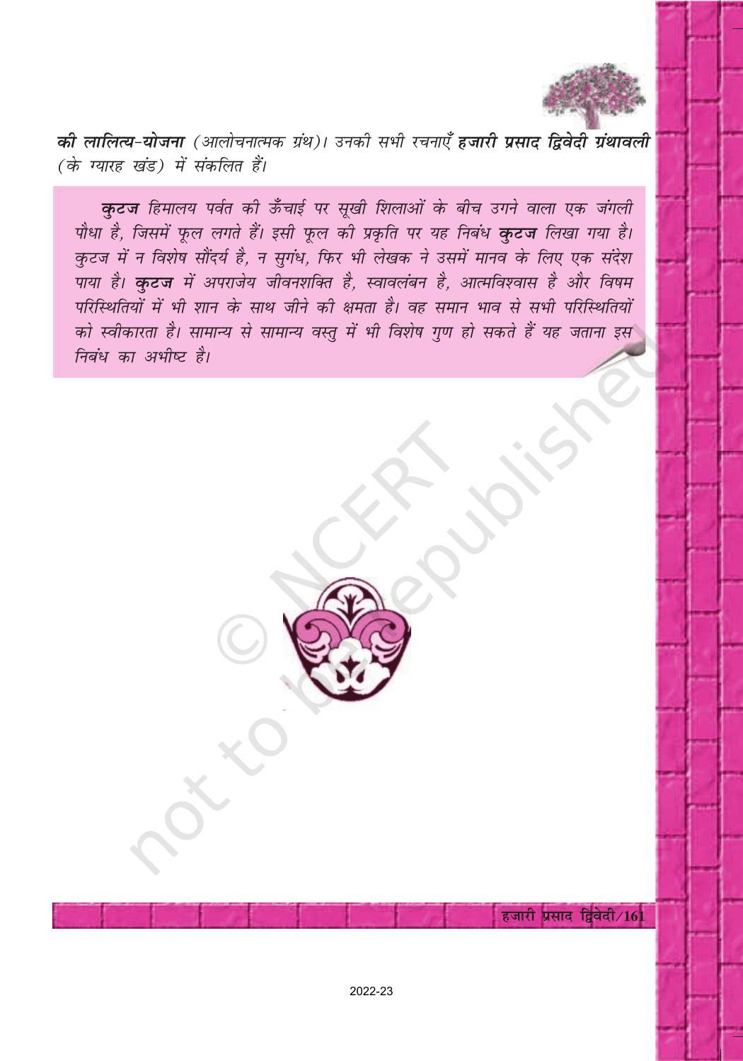 NCERT Book for Class 12 Hindi Antral Chapter 1 सूरदास की झोपडी