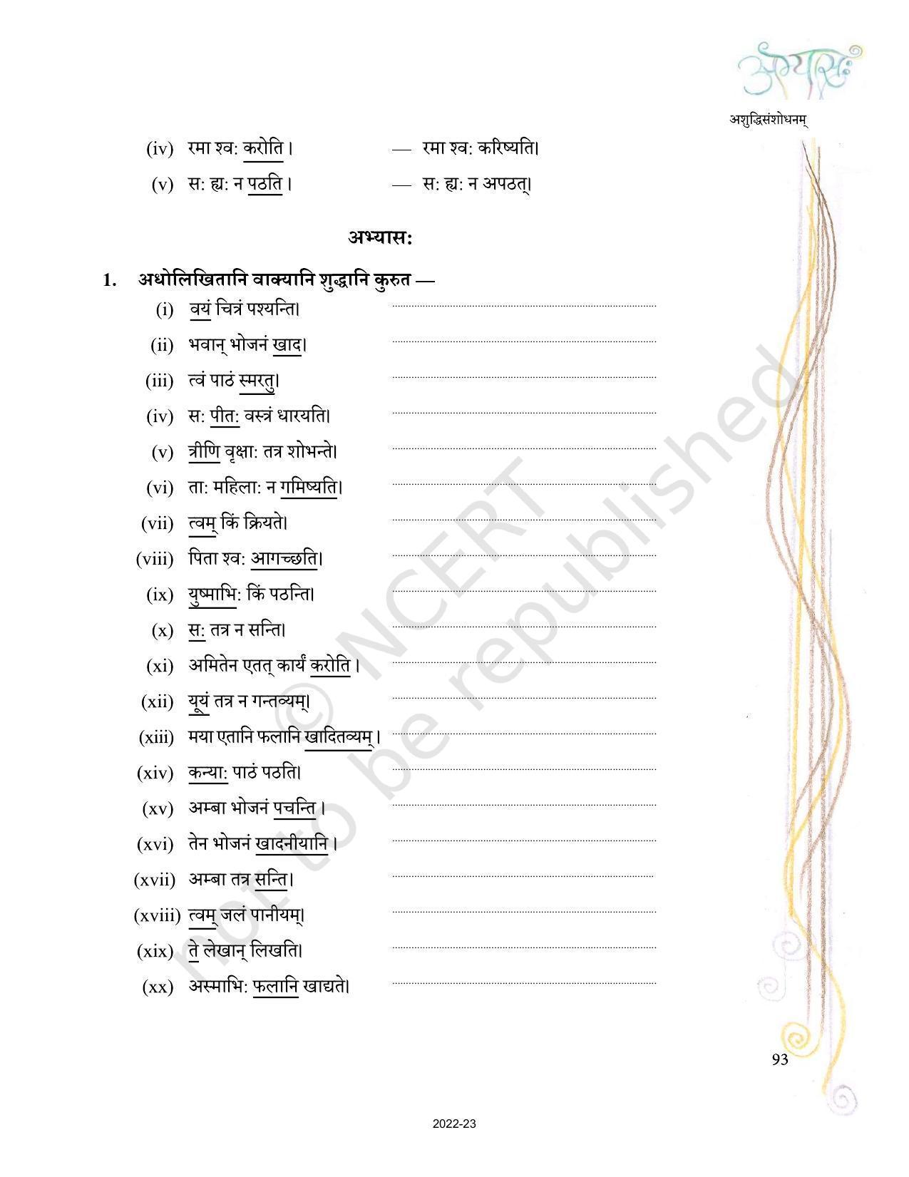 NCERT Book for Class 10 Sanskrit Chapter 12 अशद्धिसंशोधनम्