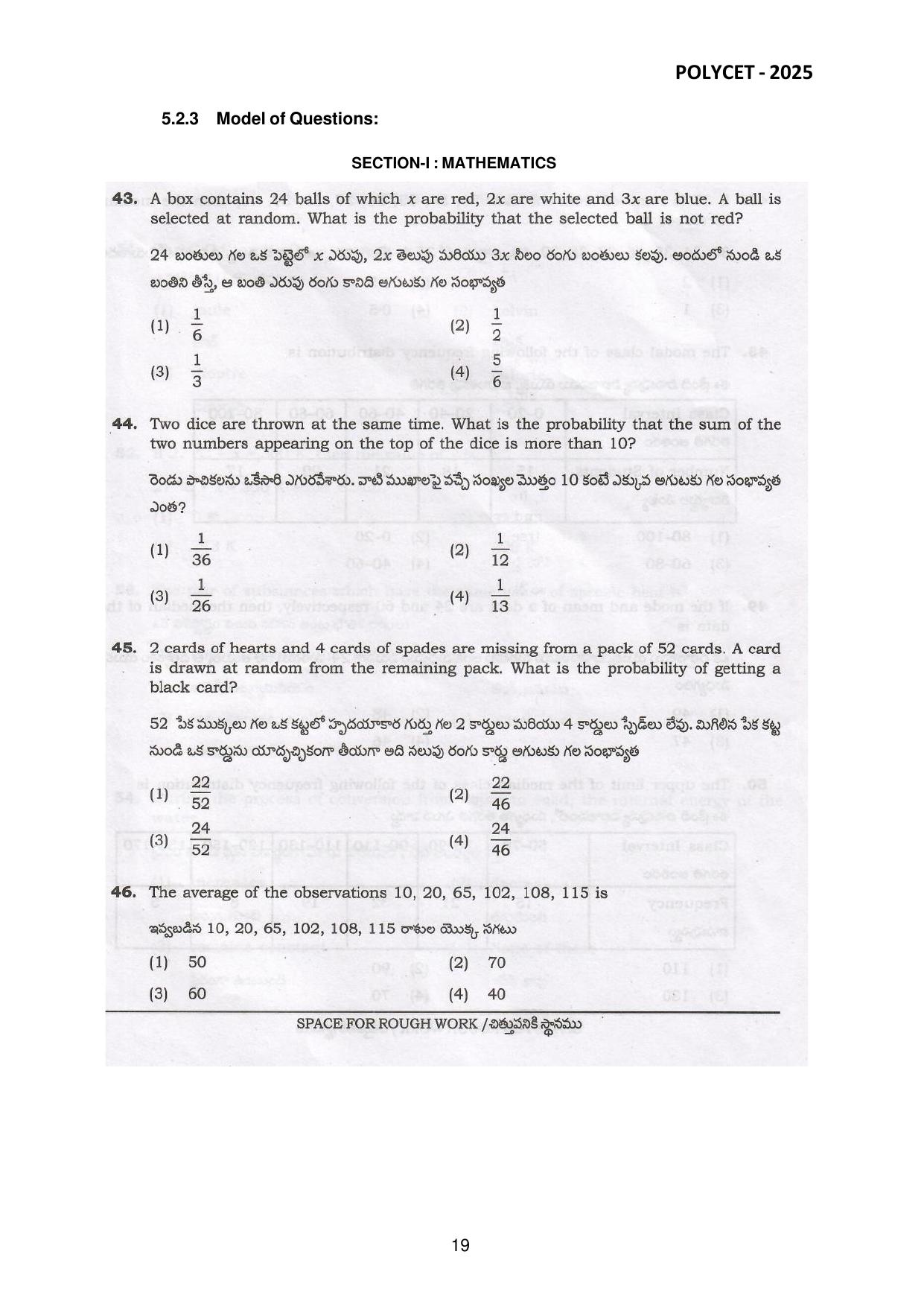 AP POLYCET Model Questions Paper - IndCareer