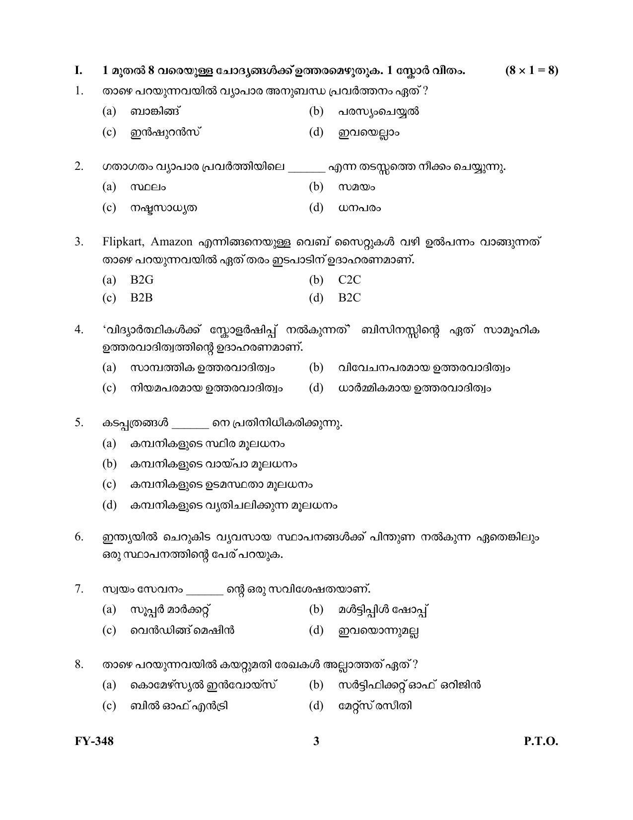 Kerala Plus One 2021 Business Studies Question Papers (Model ...