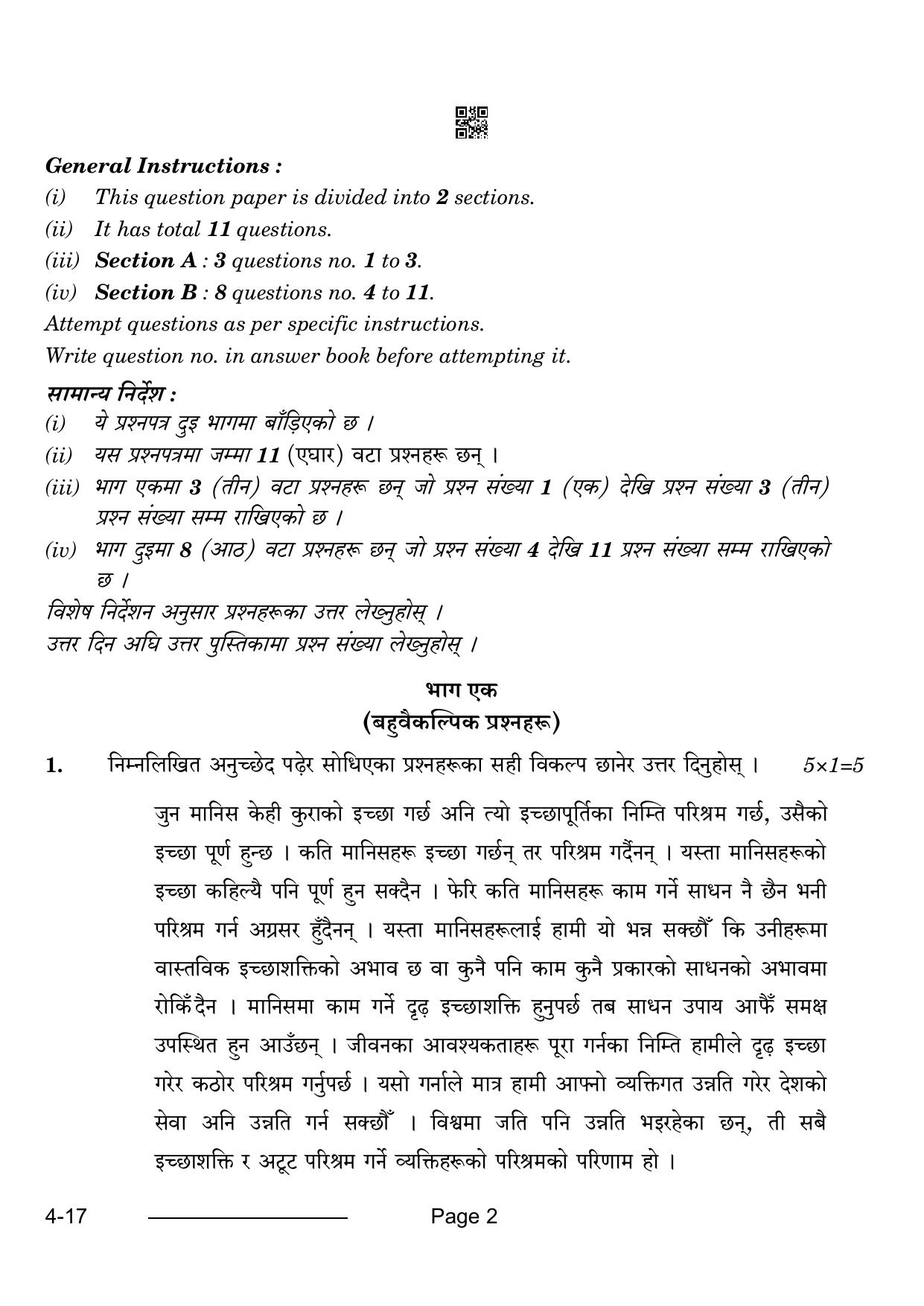CBSE Class 10 Nepali 2024 Question Paper - IndCareer Docs