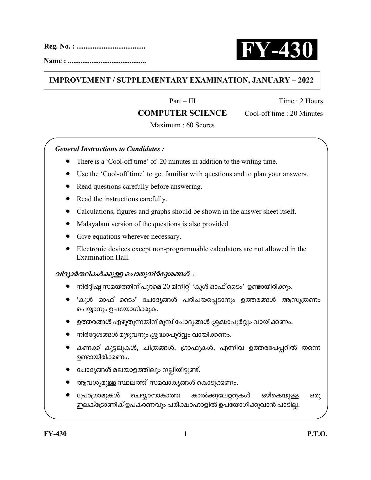 Kerala Plus One 2021-22 Computer Science Supplementary Question Papers ...