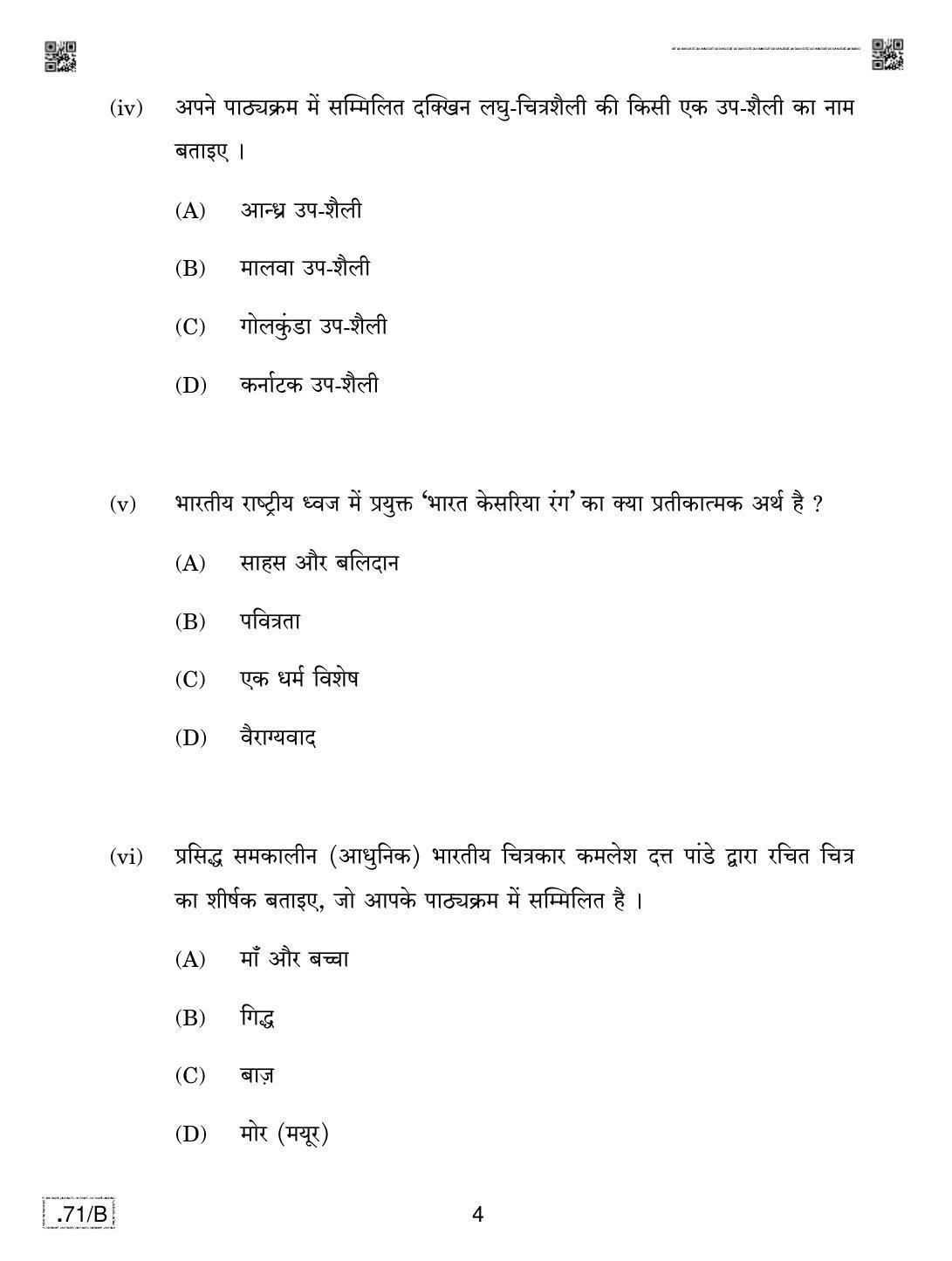 CBSE Class 12 Painting 2020 Compartment Question Paper - IndCareer Docs