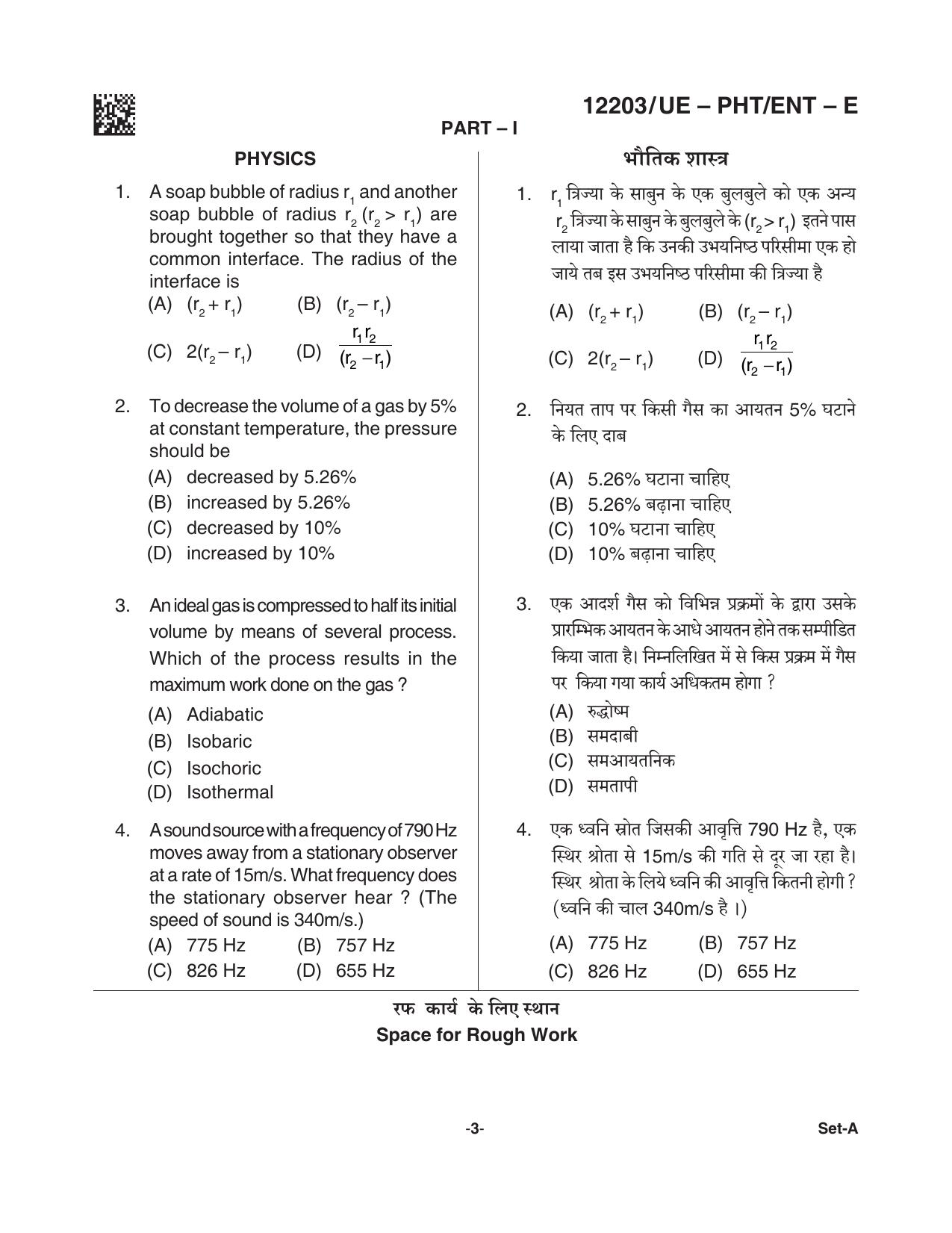 CG PPHT 2021 Question Paper - IndCareer Docs