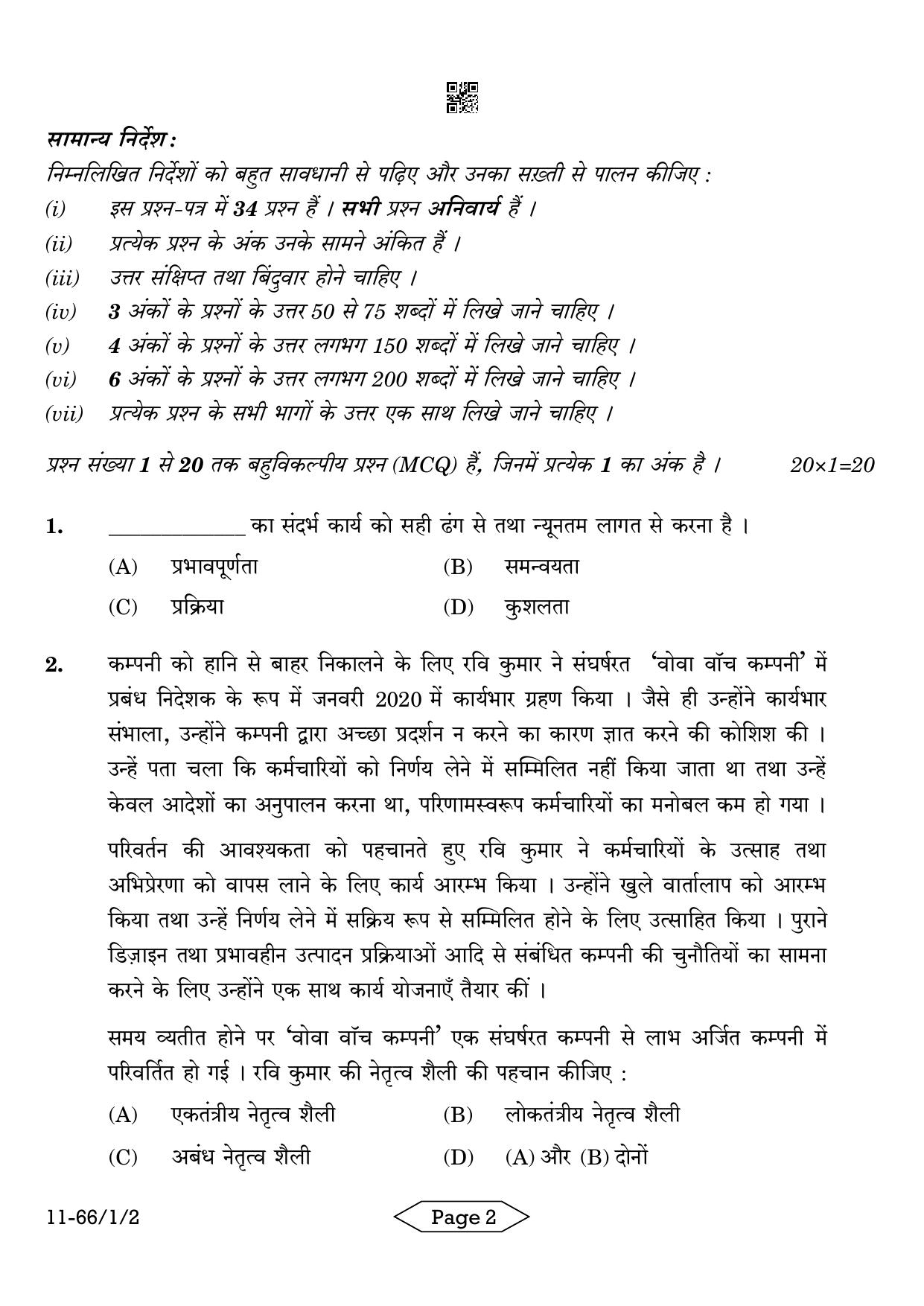 CBSE Class 12 1-2 Bussiness Studies 2024 Question Paper - IndCareer Docs