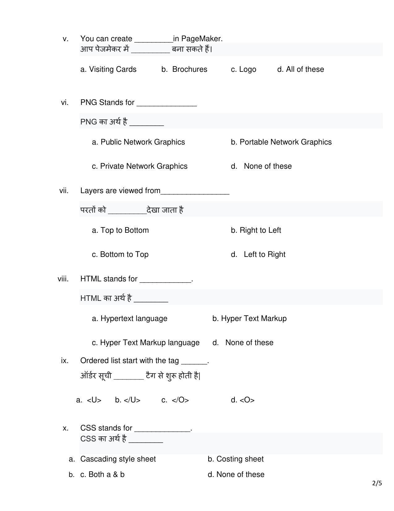 HP Board Class 11 Computer Science Model Paper - IndCareer Schools