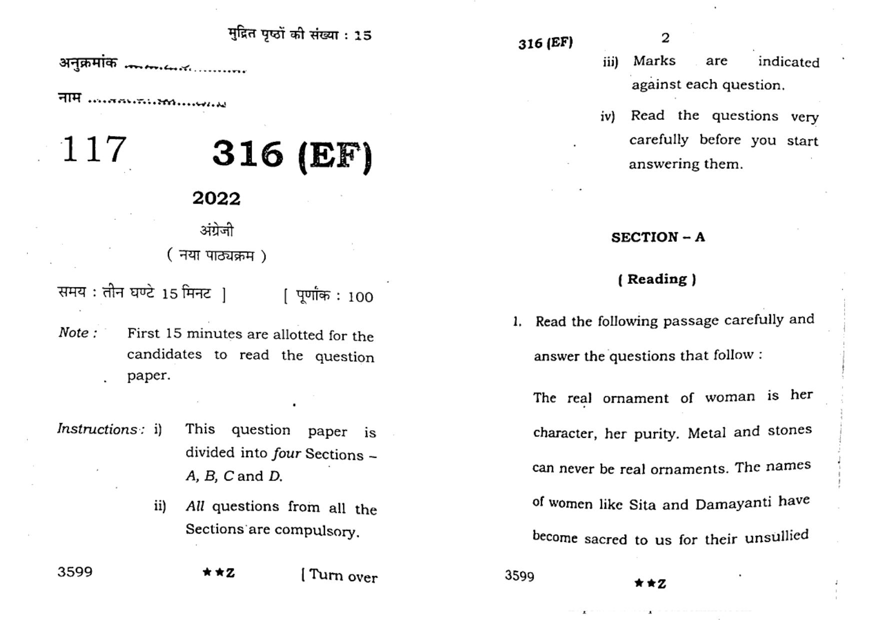 UP Board Previous Year Question Paper Class 12 English (316 EF) – 2022 ...