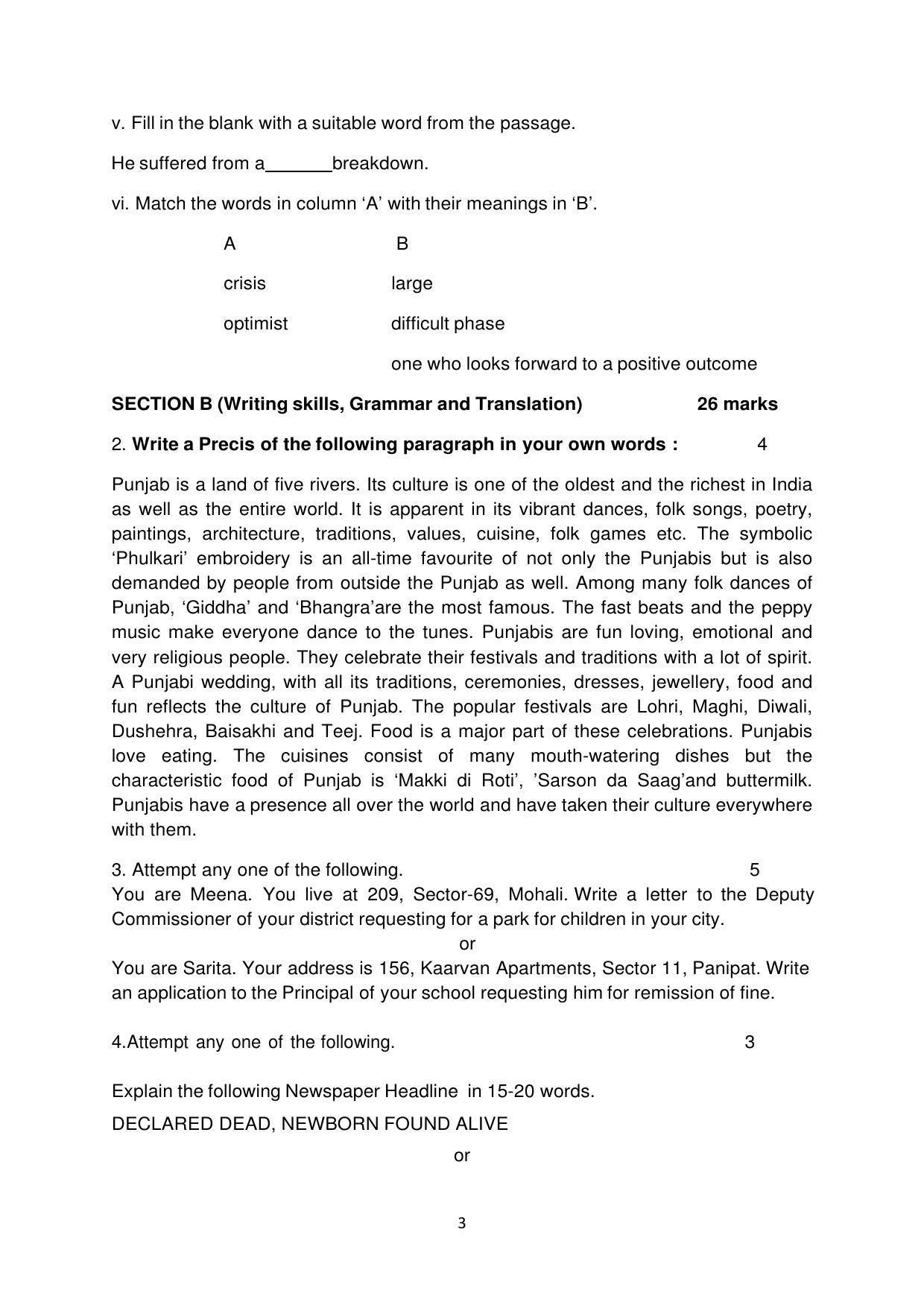 PSEB Class 12th English Paper 2024 [PDF] - Punjab Board 12th English Sample Paper - IndCareer ...