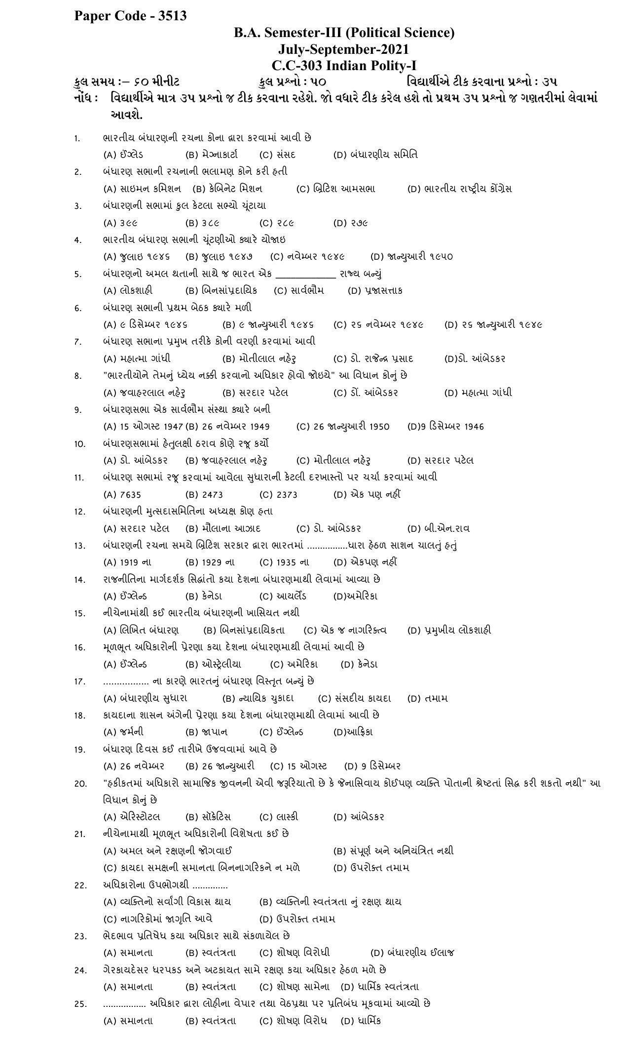 Hemchand North Gujarat University Sample Paper July-Sept 2021: B.A ...