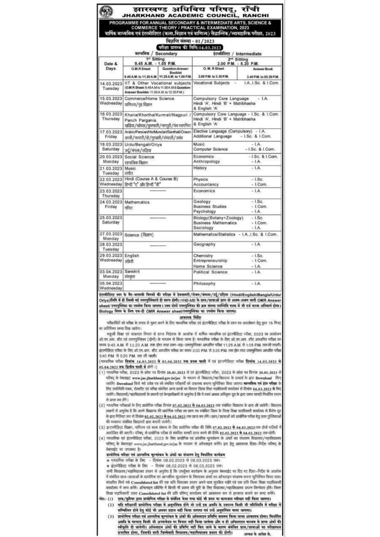JAC 12th Time Table 2023 IndCareer Docs