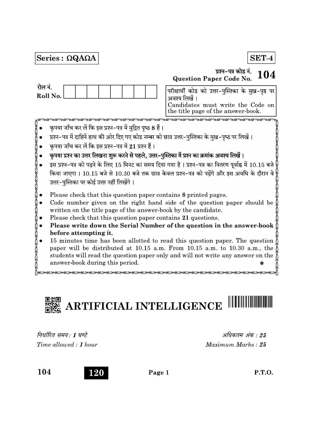 CBSE Class 10 104 Artificial Intelligence 2022 Question Paper ...