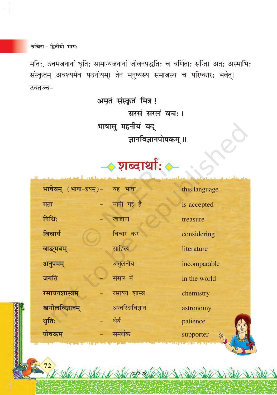 NCERT Book for Class 7 Sanskrit: Chapter 13-अमृतं संस्कृतं - IndCareer ...