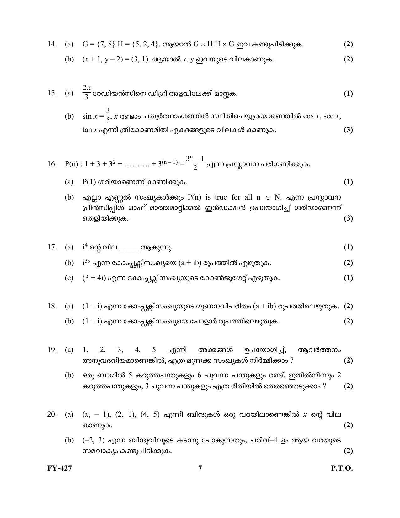 Kerala Plus One 2021-22 Maths (Science) Supplementary Question Papers ...