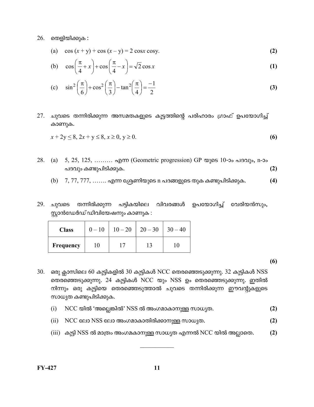 Kerala Plus One 2021-22 Maths (Science) Supplementary Question Papers ...