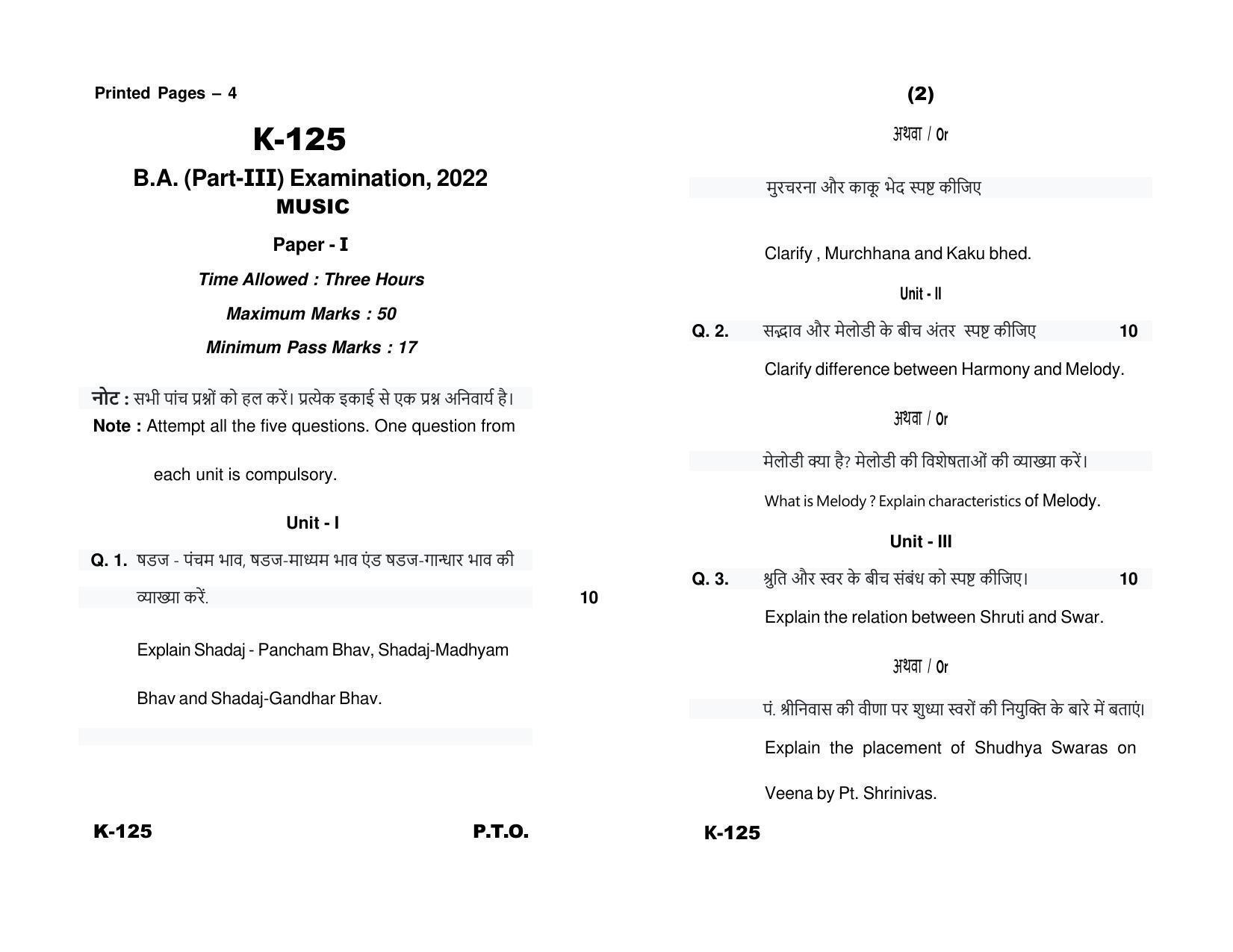 Sarguja University Question Paper - 2022 : B.A. Part Three (10+2+3) 3 Y ...