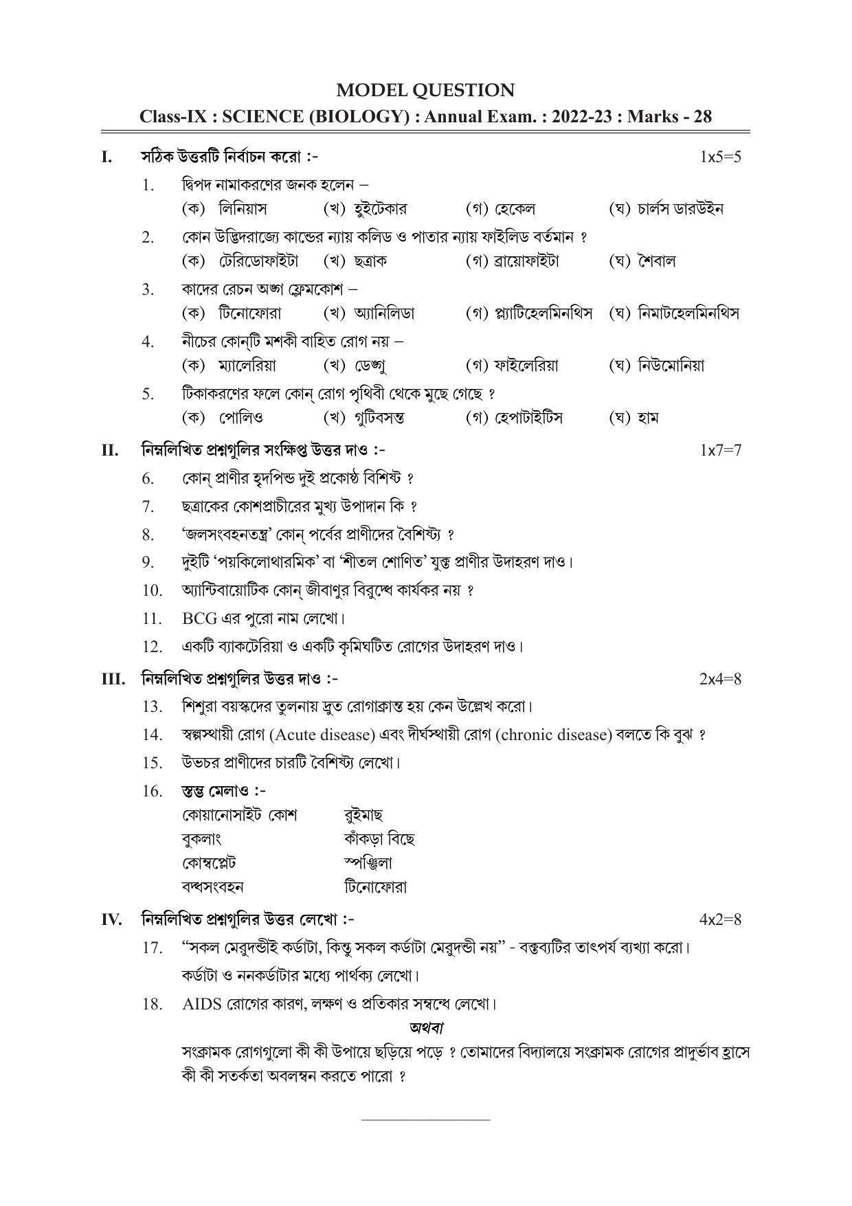 TBSE Class 9 Biology Model Question Paper - IndCareer Schools
