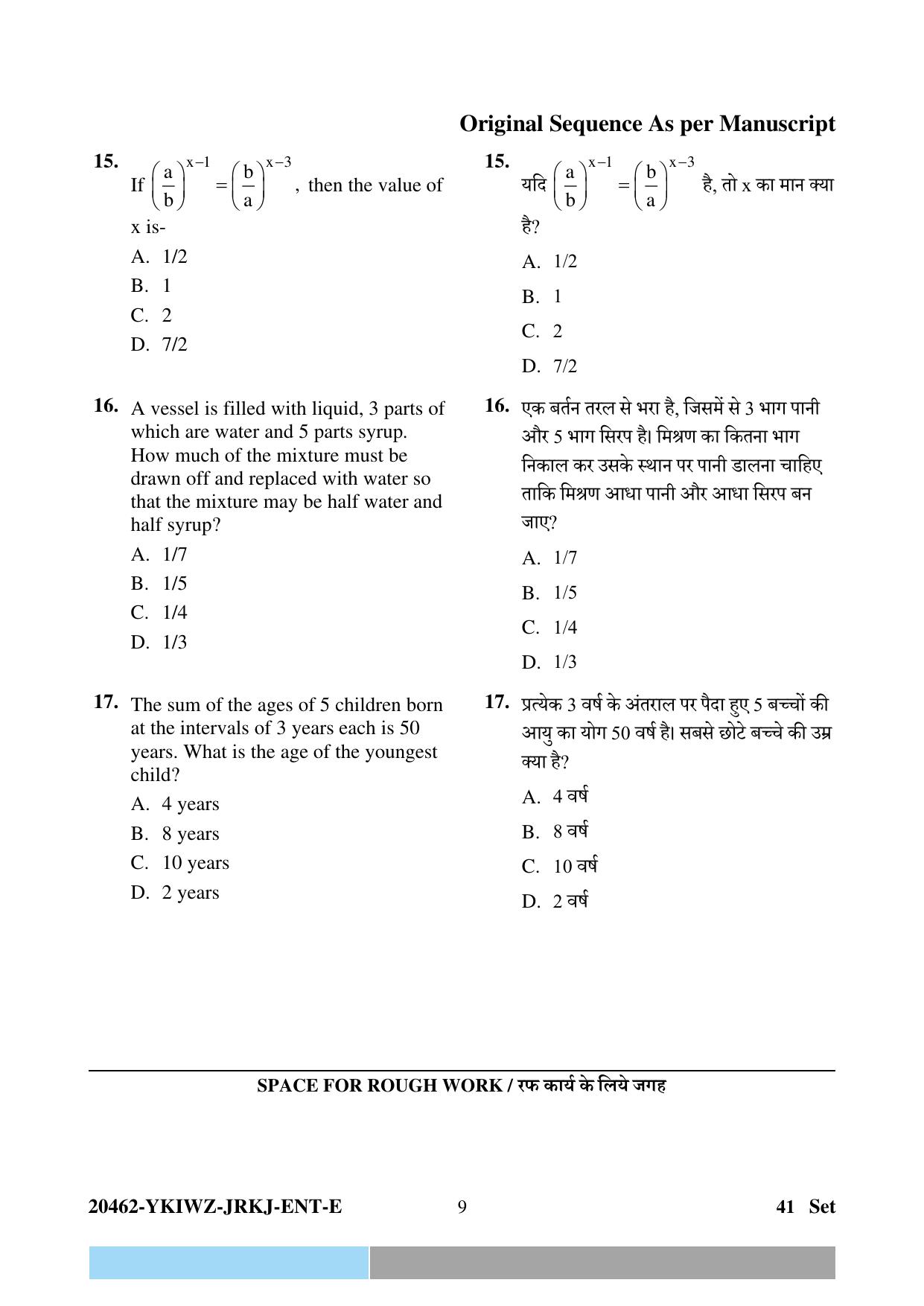 CG Pre D.El.Ed 2024 Question Paper - IndCareer Docs