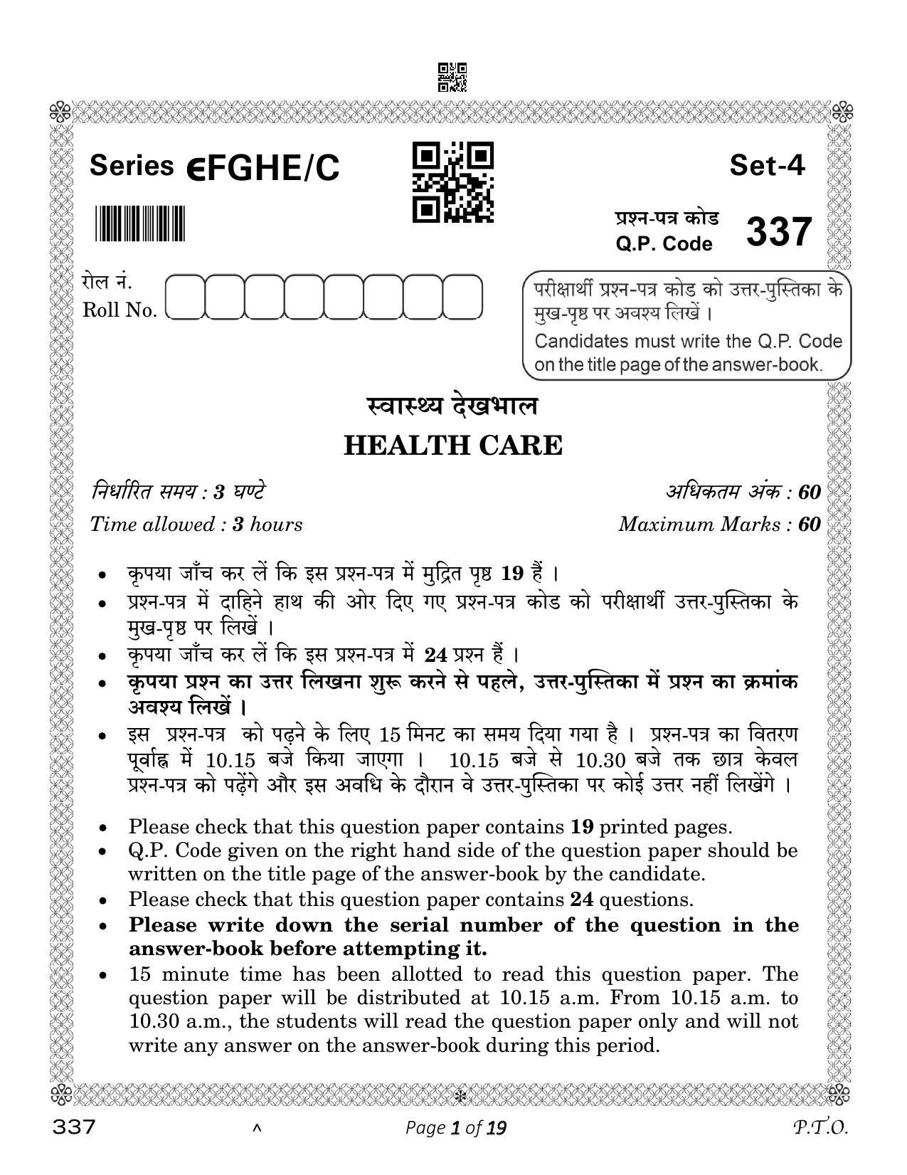 CBSE Class 12 Health Care (Compartment) 2023 Question Paper - IndCareer ...