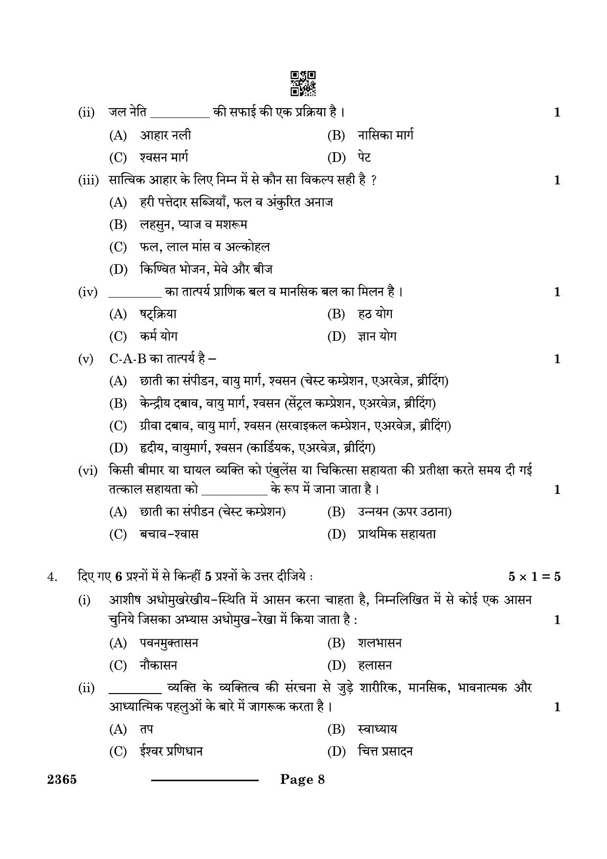 CBSE Class 12 Yoga 2024 Question Paper - IndCareer Docs