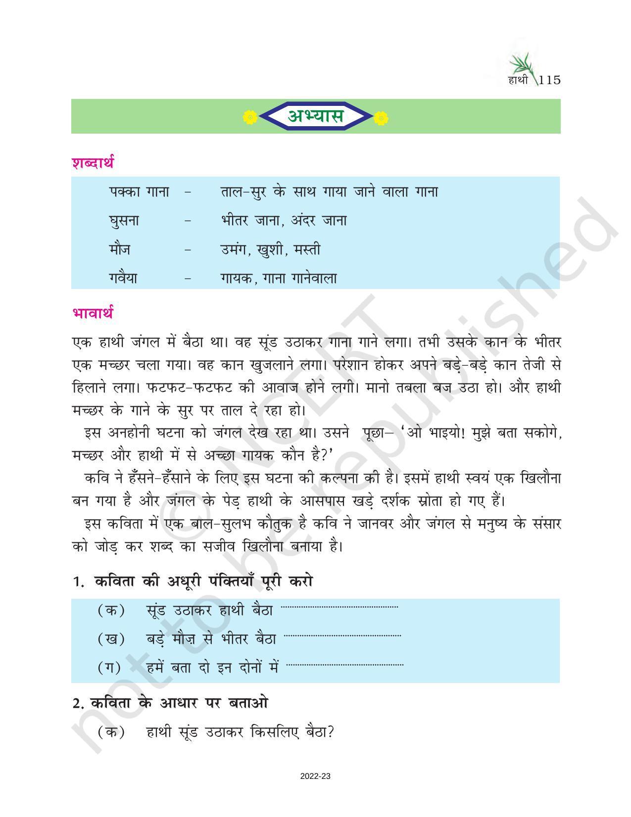 NCERT Book for Class 6 Hindi(Doorva Part 1) : Chapter 23-हाथी ...