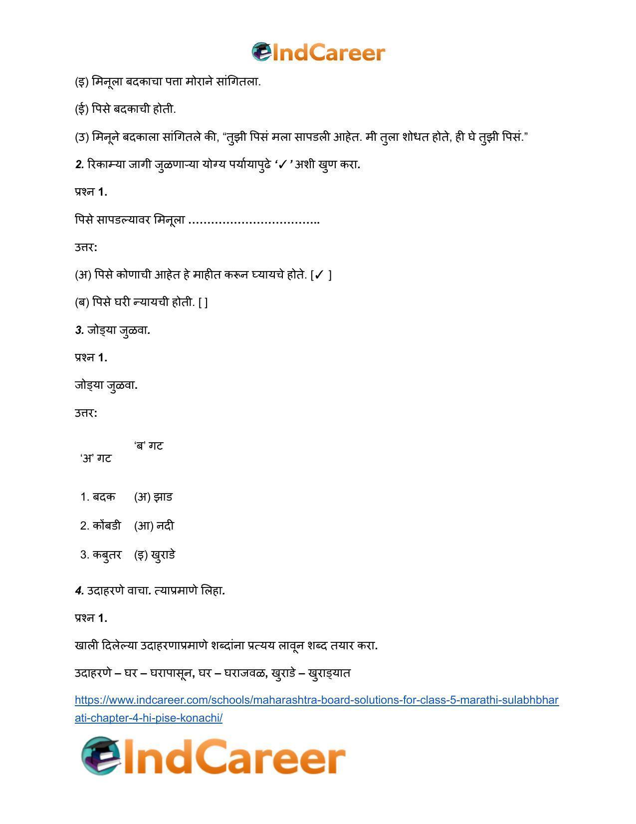 Maharashtra Board Solutions for Class 5- Marathi Sulabhbharati: Chapter ...