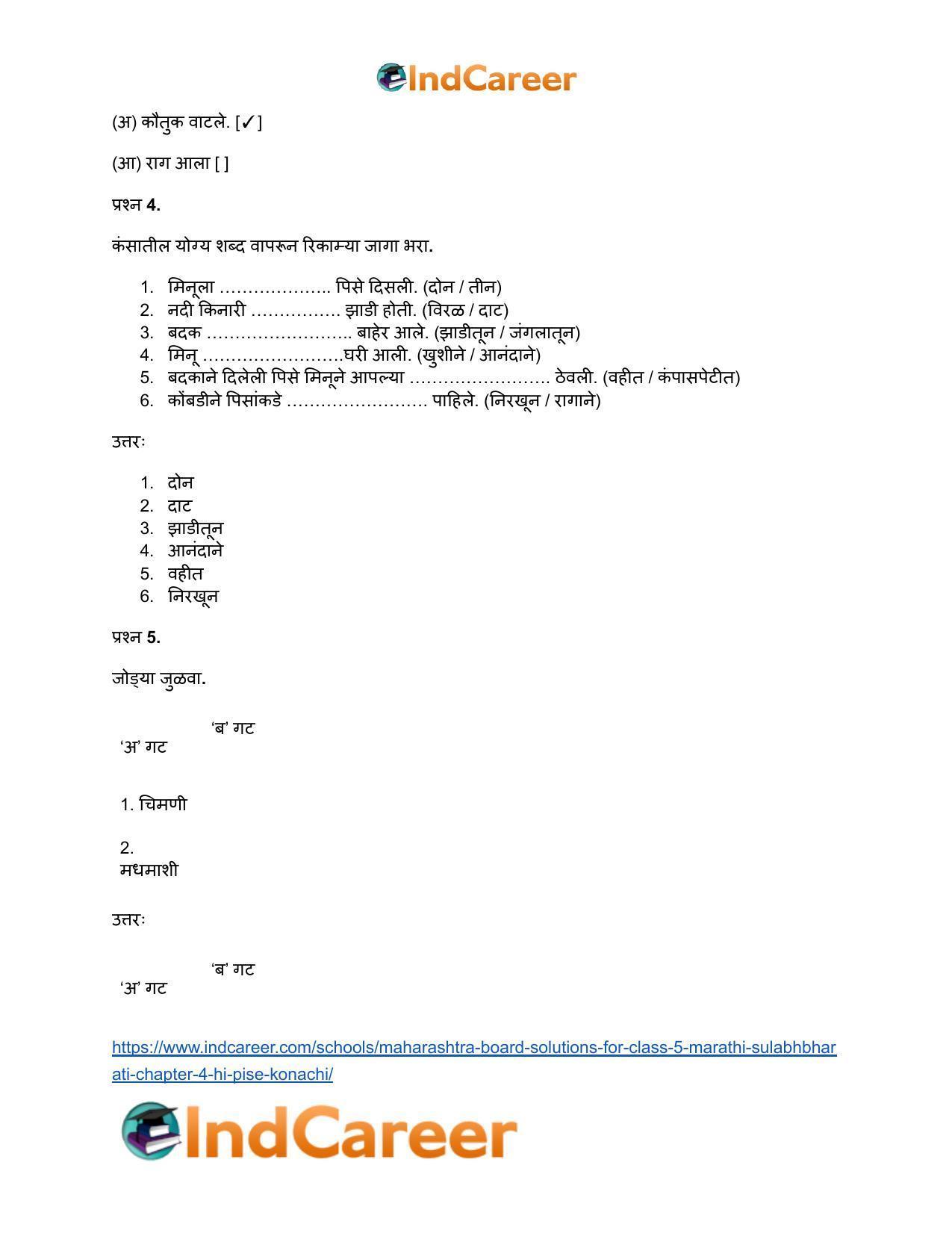 Maharashtra Board Solutions for Class 5- Marathi Sulabhbharati: Chapter ...