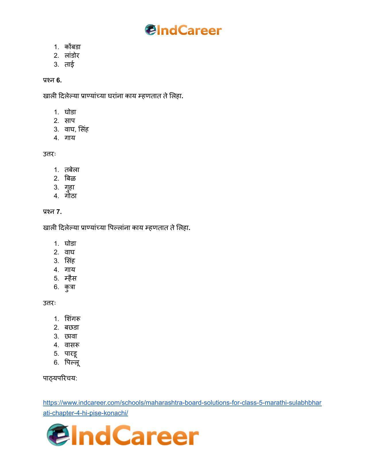Maharashtra Board Solutions For Class 5 Marathi Sulabhbharati Chapter maharashtra-board-solutions-for-class-5-marathi-sulabhbharati-chapter