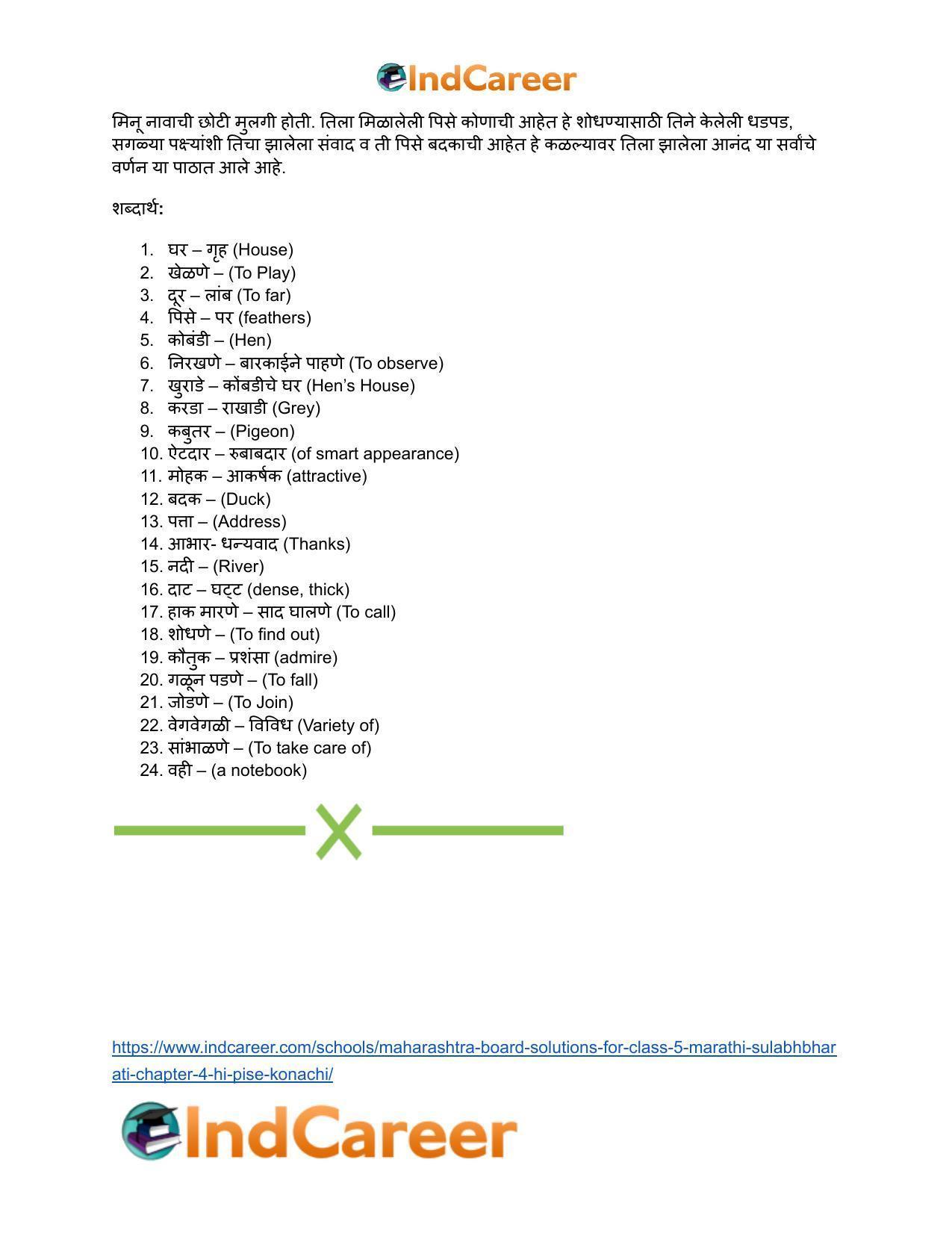 Maharashtra Board Solutions for Class 5- Marathi Sulabhbharati: Chapter ...