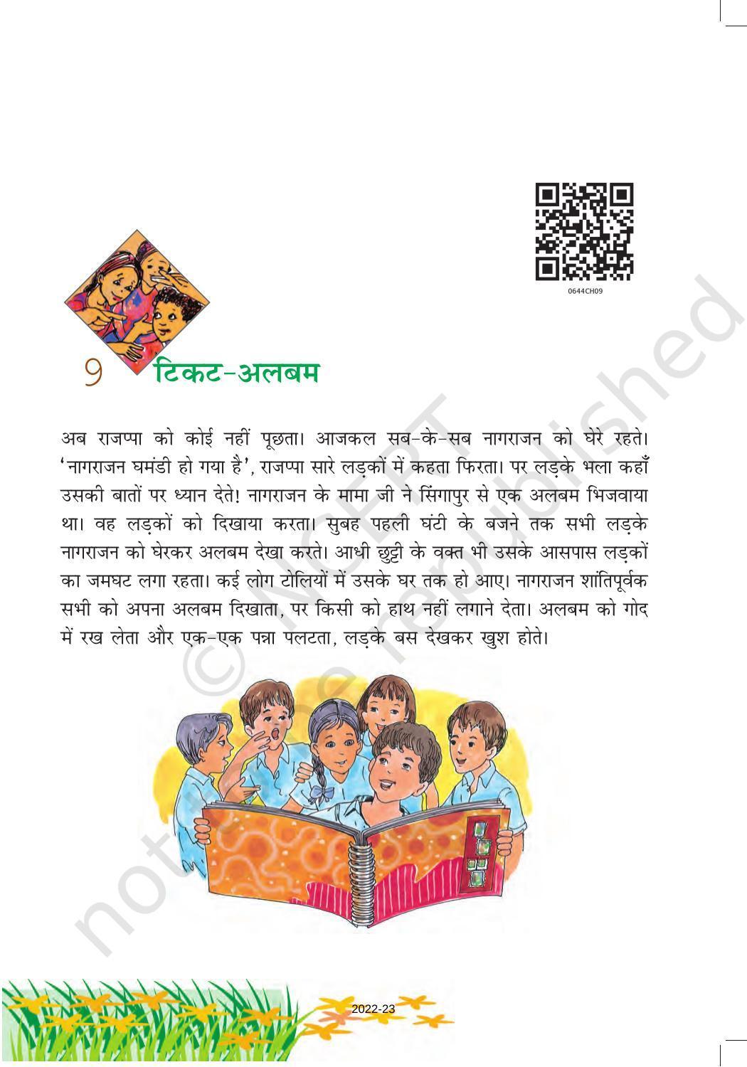 NCERT Book for Class 6 Hindi(Vasant Bhag 1) : Chapter 9-टिकट एल्बम ...