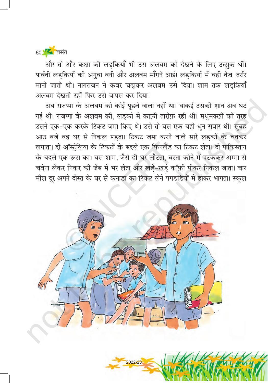 NCERT Book for Class 6 Hindi(Vasant Bhag 1) : Chapter 9-टिकट एल्बम ...